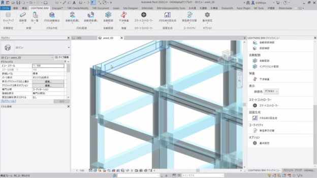 BIMで“爆速配筋”！ ArentがRevitアドイン「LightningBIM 自動配筋」を開発 | 建設ITブログ