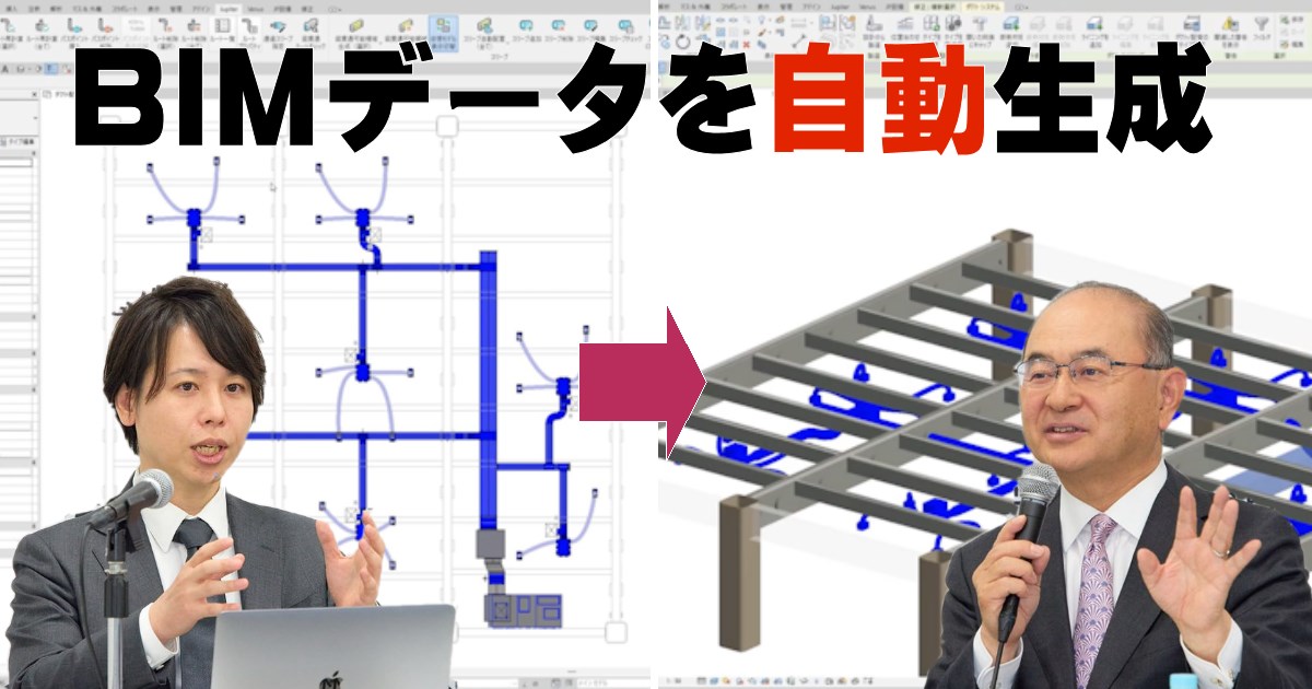 高砂熱学工業とArentがBIM業務システム「PLANETS」を開発！ 大幅に自動化、AIとも連携へ | 建設ITブログ