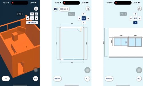 iPhoneで部屋の写真や3Dモデル、図面を作成！ 現地調査をデジタル化する無料アプリ「mapry建築」 | 建設ITブログ