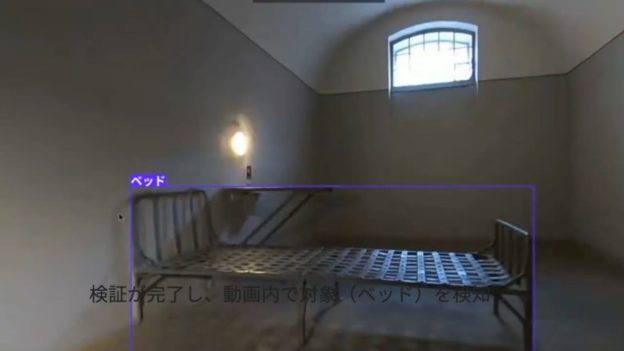 現場映像から“探し物”を自動発見、リスト化！ mignがAI解析システム「obtec」をリリース | 建設ITブログ