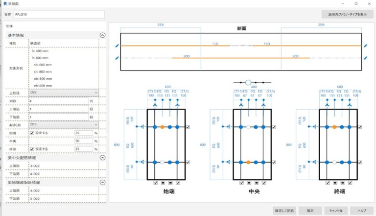 干渉のない配筋BIMモデルを爆速で自動作成！ LightningBIMが狙う鉄筋DX（Arent） | サクセスストーリー