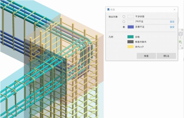 自動配筋ソフト「Lightning BIM」に詳細チェック機能を搭載！ Revit上でアキ・定着不足を修正し“造れるBIM”を爆速作成（Arent） | サクセスストーリー